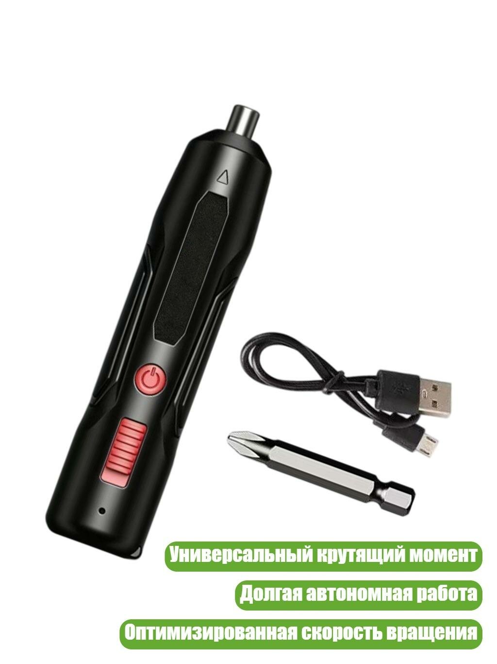 Беспроводная отвёртка, 15 Н·м