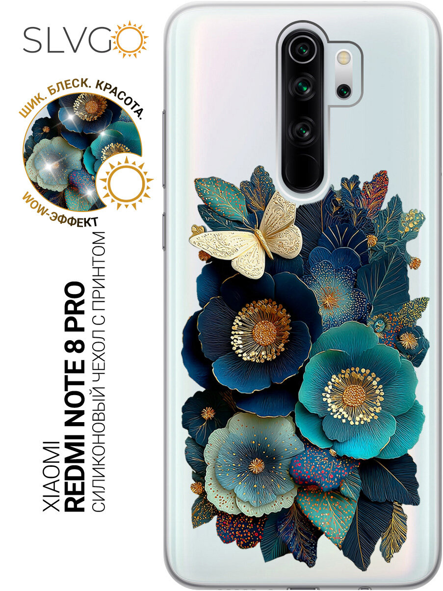 Силиконовый чехол на Xiaomi Redmi Note 8 Pro с принтом Бабочка среди бутонов, trn