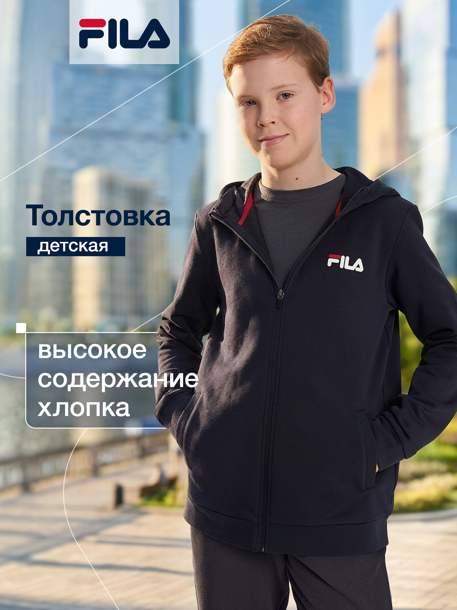 Толстовка