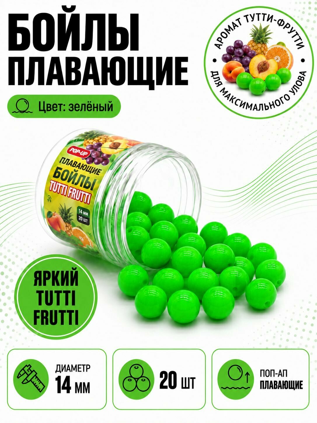 Бойлы для рыбалки насадочные плавающие