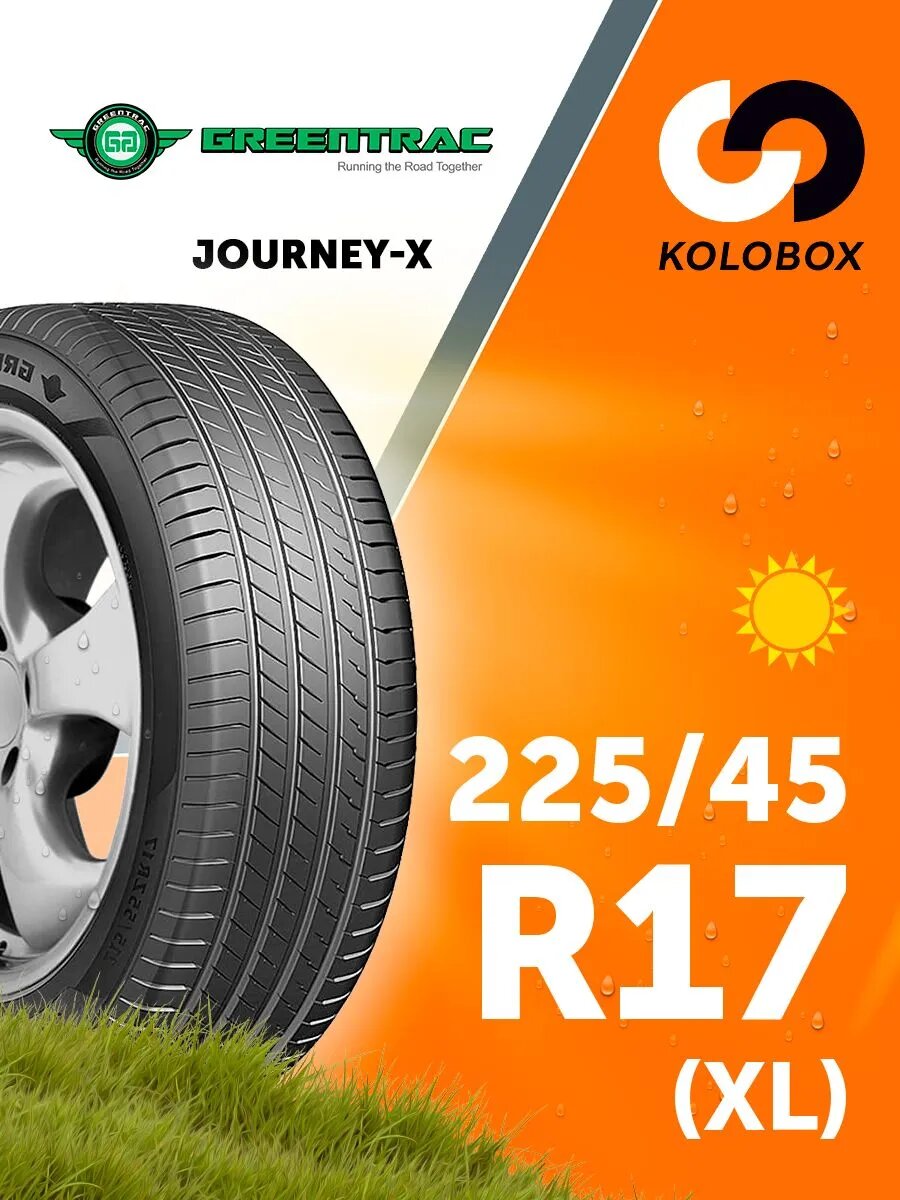 Шины летние 225/45R17 94W Journey-X (XL)