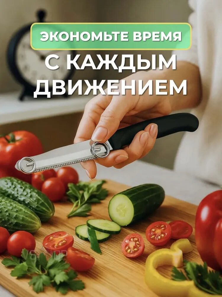 Умный нож 3 в 1 кухонный : овощечистка овощерезка слайсер