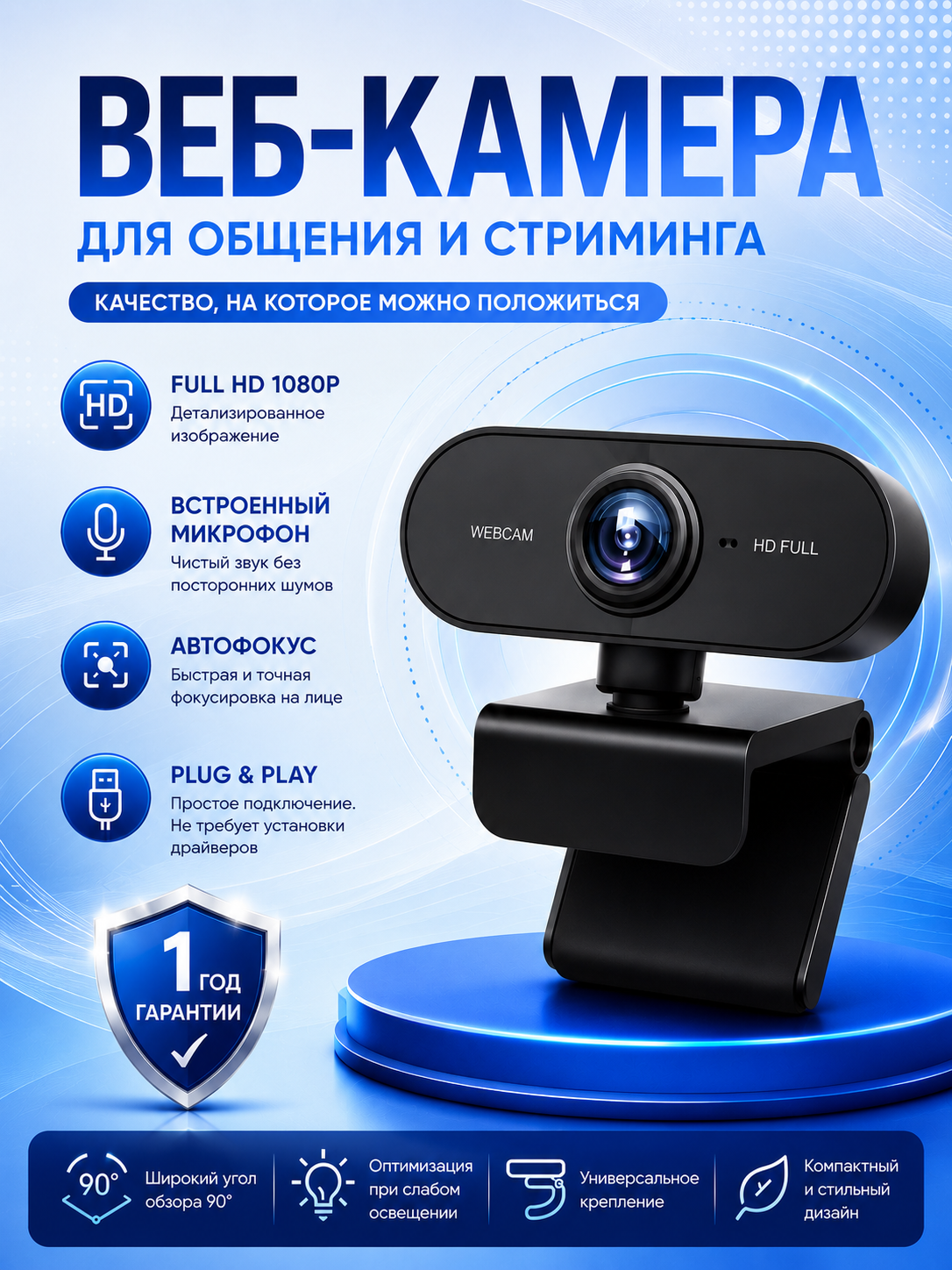Веб камера Usb Webcam 1080p Full HD с микрофоном и автофокусом