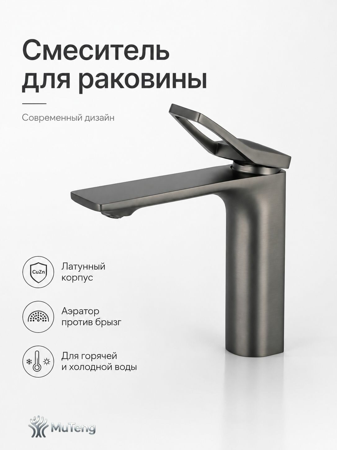 Смеситель для раковины в ванную комнату, латунь, защита от брызг, серый металлик