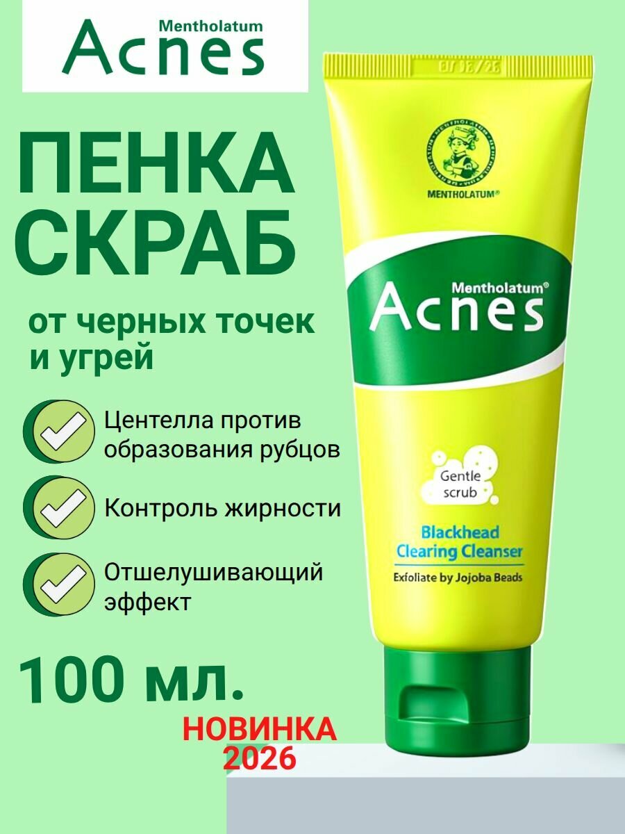 MENTHOLATUM ACNES Пенка-скраб для лица против акне и прыщей 100 г/ Японский бренд