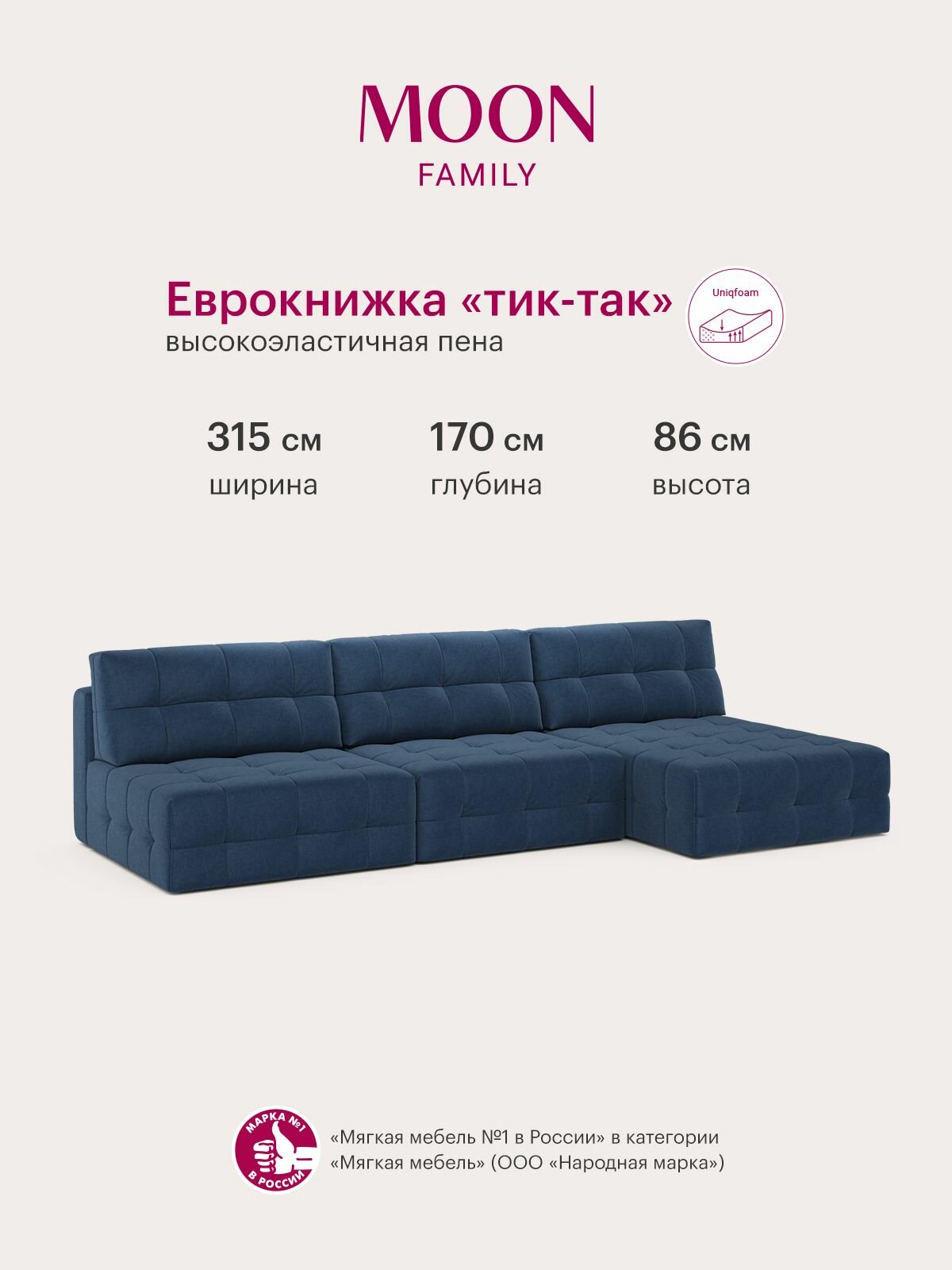 Диван-кровать угловой раскладной пантограф (тик-так) MOON 160, синий велюр, 315х170х86 см, пена повышенной мягкости SmartFoam