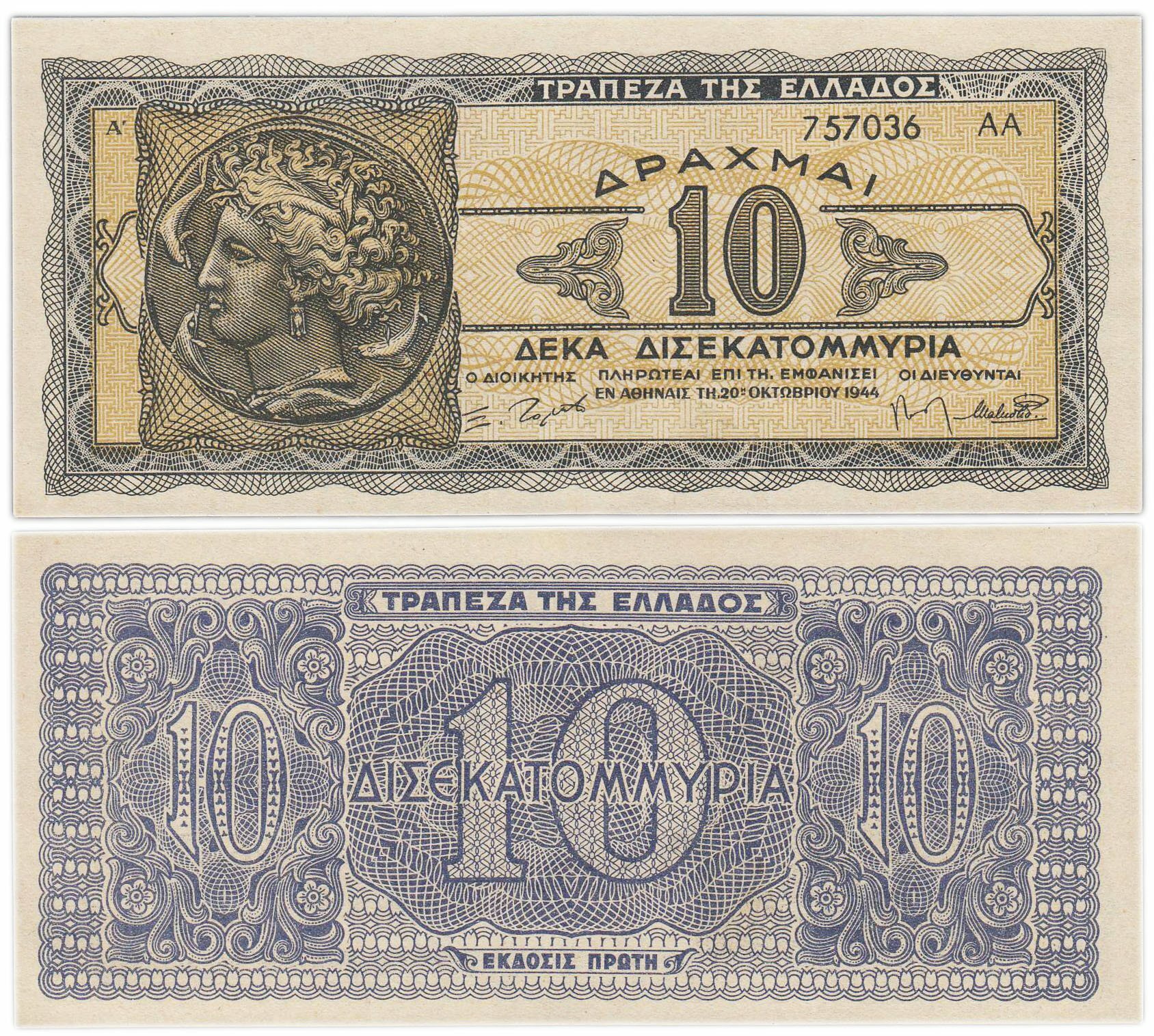 Греция 10 000 000 10 миллионов драхм 1944 "Древние монеты"