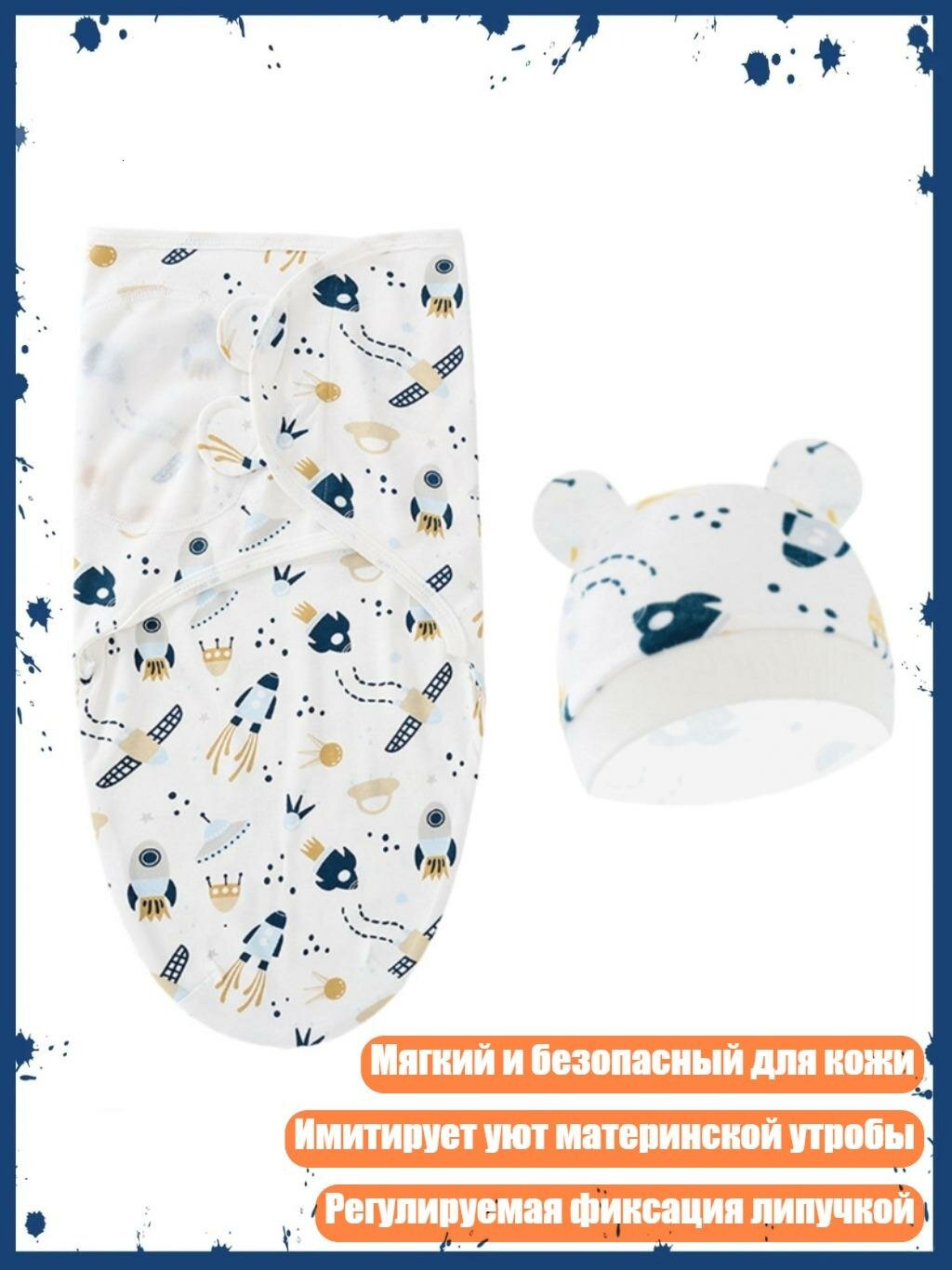Спальный мешок для новорожденных с ушками медвежонка, S5