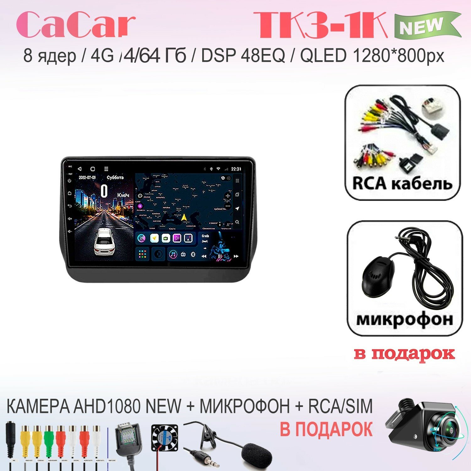 Андроид Магнитола CaCar TK3 Hyundai Хендай Grand Starex H1 19-21