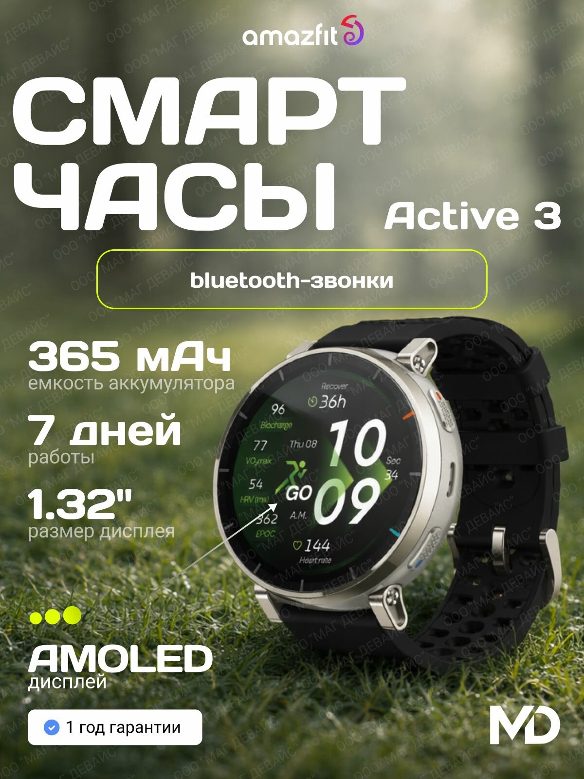 Смарт-часы Amazfit A2559 Active 3 Premium Apex Silver