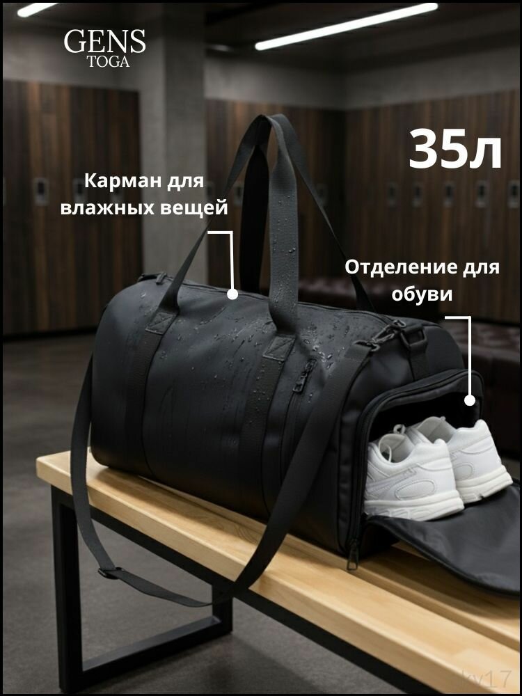 Спортивная сумка универсальная