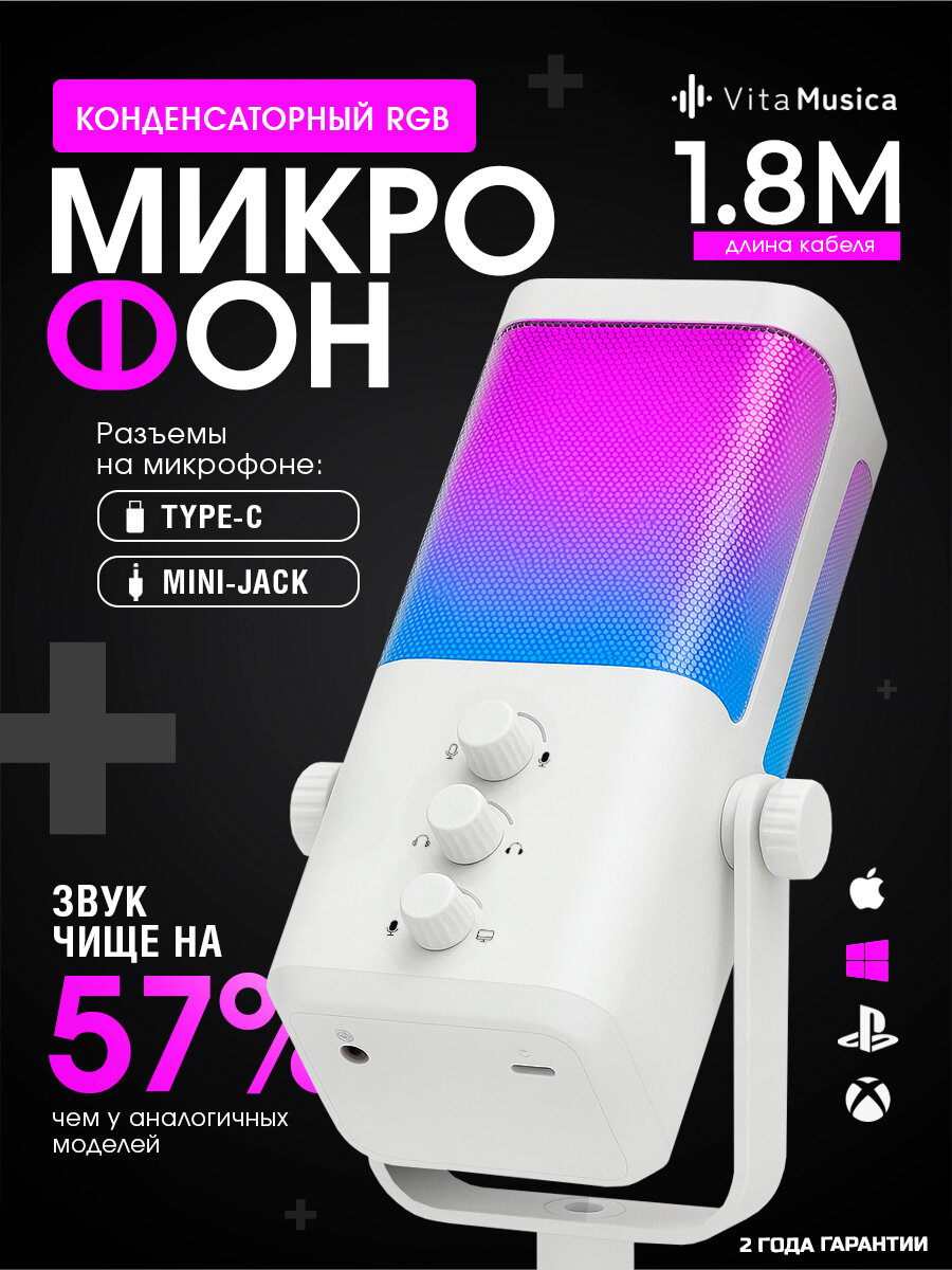 Конденсаторный микрофон для компьютера игровой для стрима Vita Musica