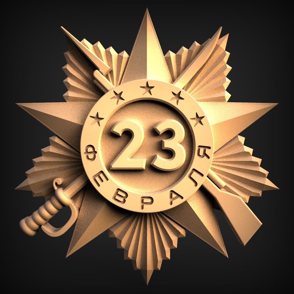 STL модель для ЧПУ – панно поздравительное С 23 февраля AM-083