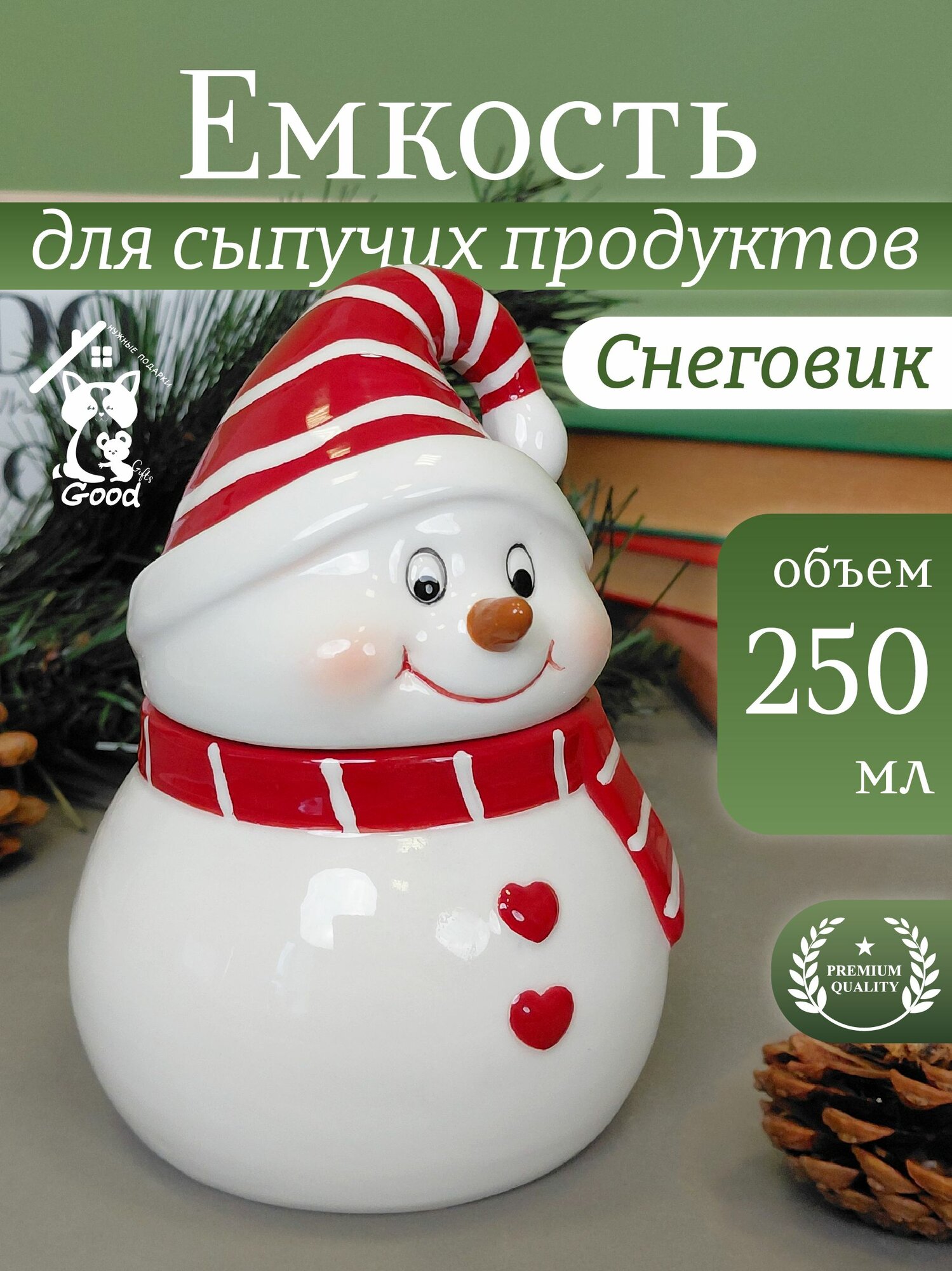 Банка для продуктов "Снеговик", 250 мл, 1 шт