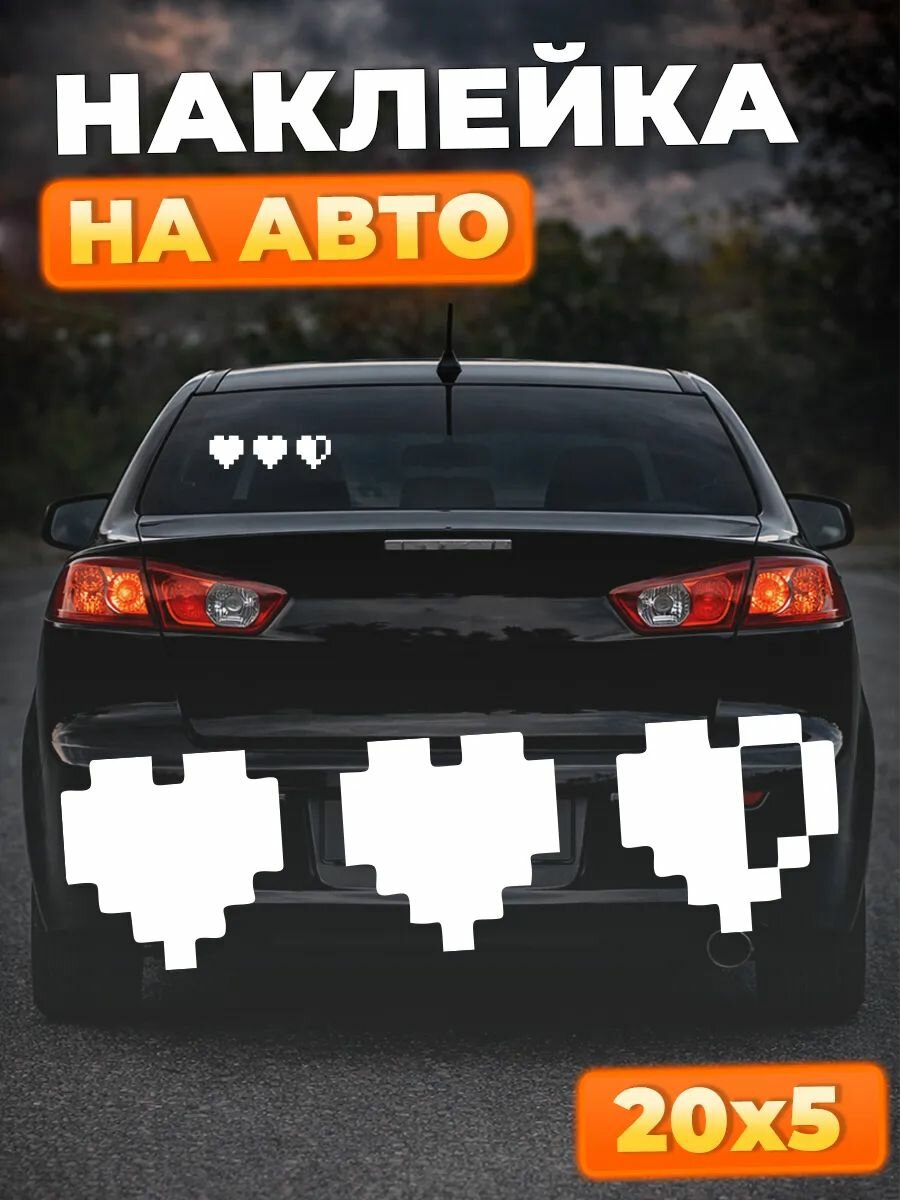 Наклейки на авто JDM сердца