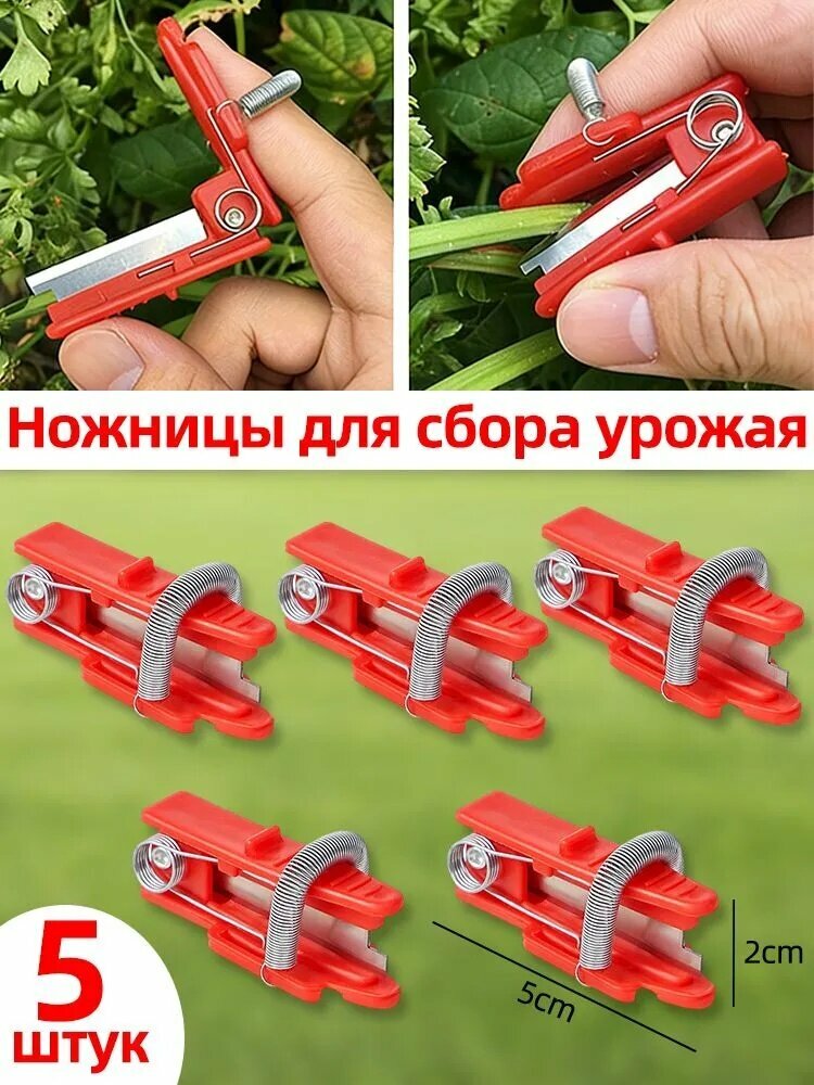 Секатор