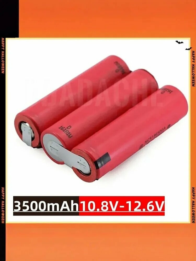 Сварная батарея 18650GA 3500 мАч - 7000 мАч (3S1P 4S1P 5S1P 3S2P 4S2P 5S2P) 7.2B 18B для различных электрических инструментов, оборудования