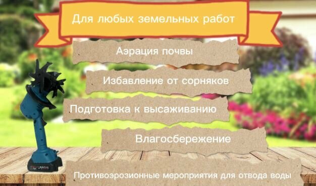 Мини культиватор ручной — фото 1