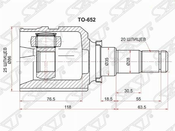 Шрус передний внутренний SAT TO-652 Toyota Allion T260 07-21 / C-HR 16-23