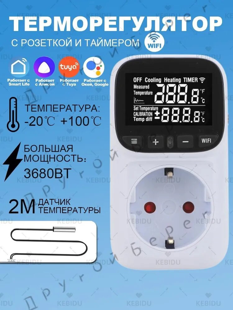 Терморегулятор/термостат до 3680Вт Для радиаторного отопления, Для конвекторов, черный матовый, черно-серый