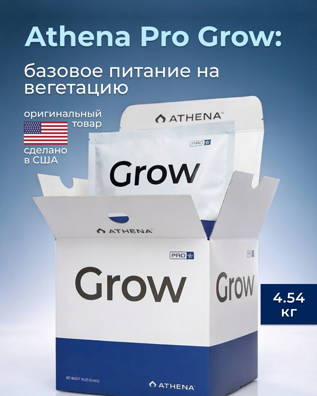 Удобрение для вегетативного роста растений Athena Pro Grow 4.54 кг.