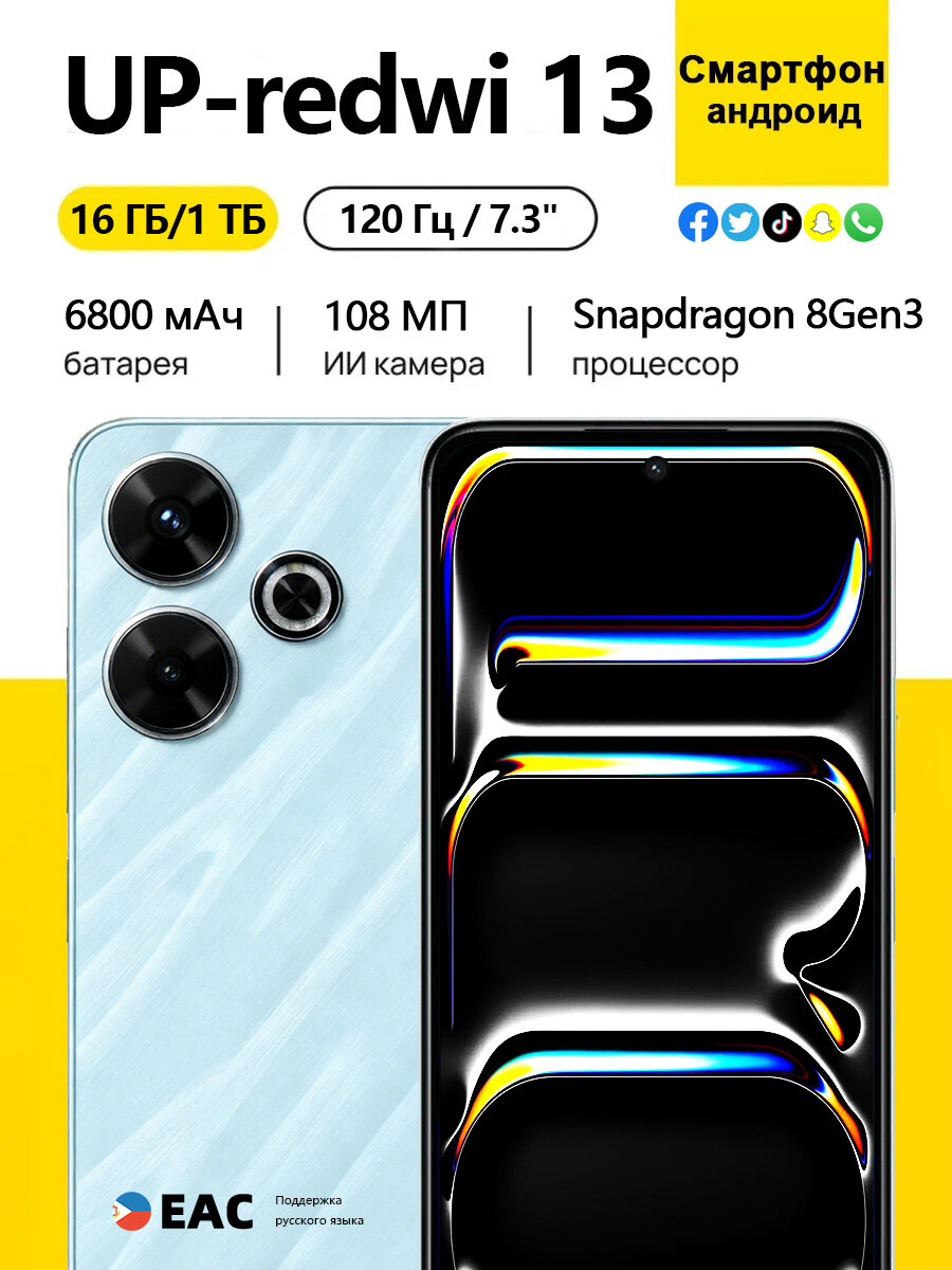 Смартфон R13 1024+16 ГБ, русская версия, две sim-карты 5G, процессор Snapdragon 8Gen 3