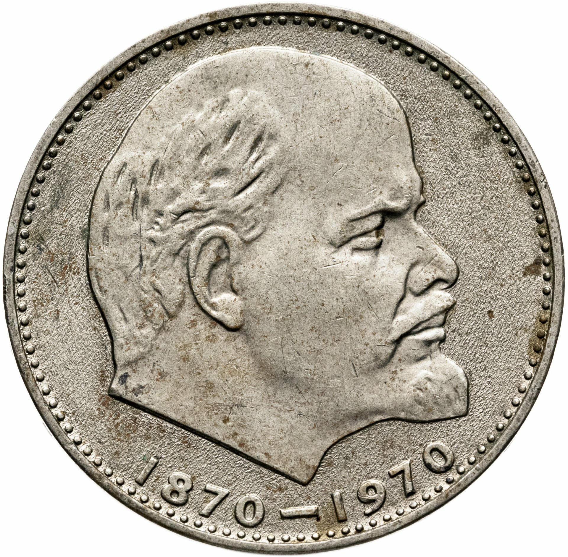 1 рубль 1970 "100 лет со дня рождения В И Ленина", Мельхиор медь-никель, в сохранности XF-AU