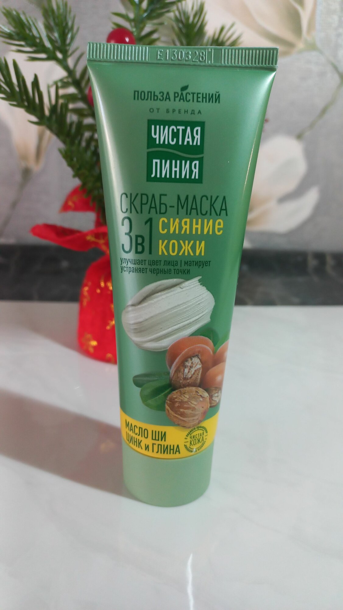 Скраб - маска 3 в 1 для лица