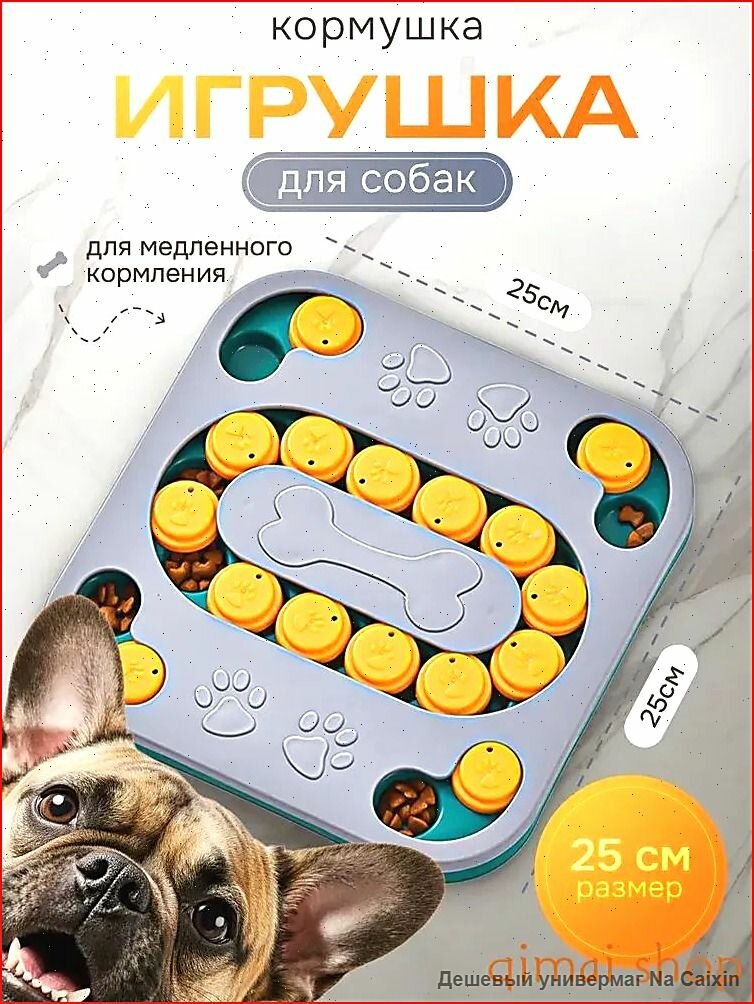 Интерактивная игрушка-миска для собак, для тренировок, обучающая, серая, пластик