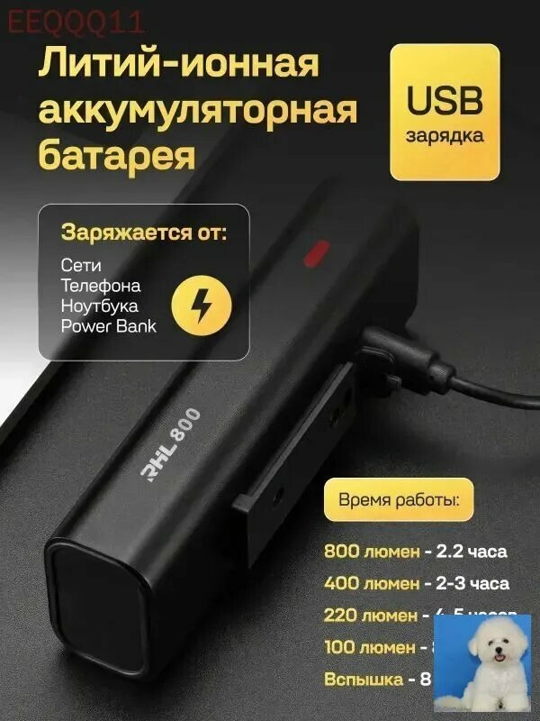 Фонарь для велосипеда — фото 1