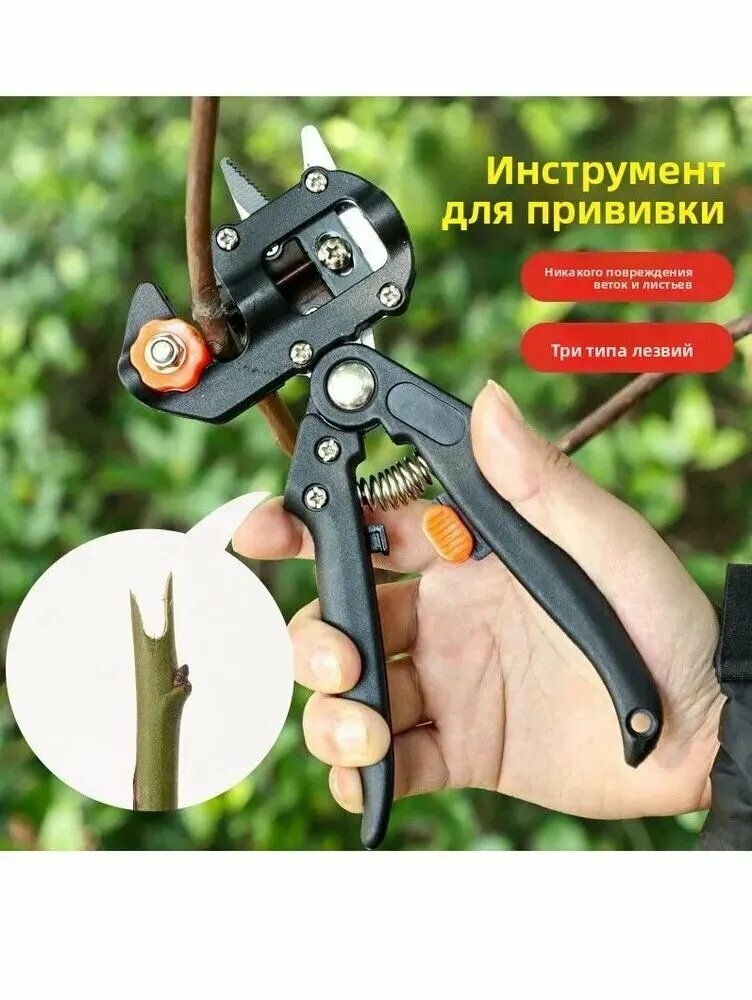 Секатор