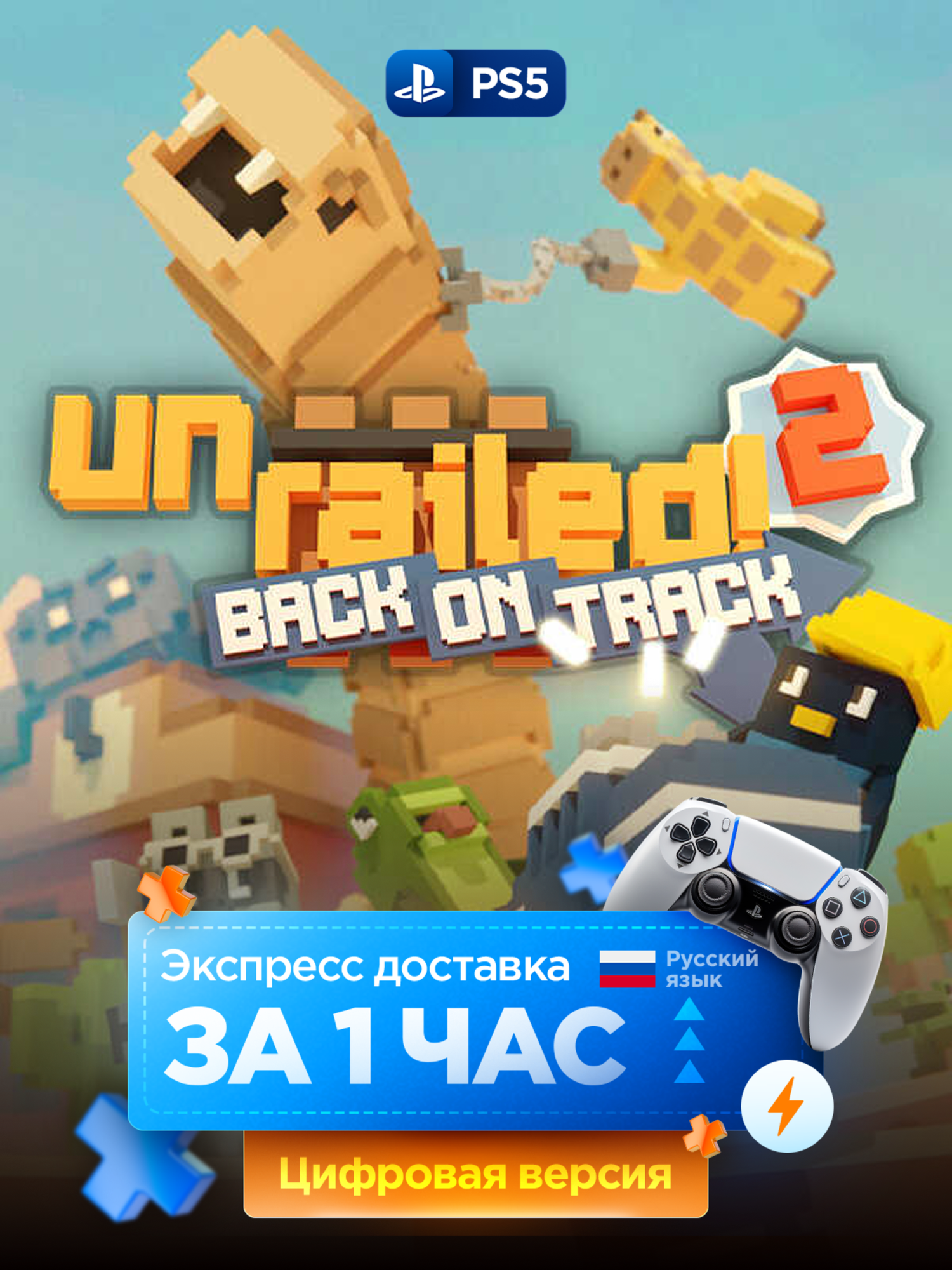 Игра Unrailed! Back on Track для PS5, русские субтитры и интерфейс | PS5