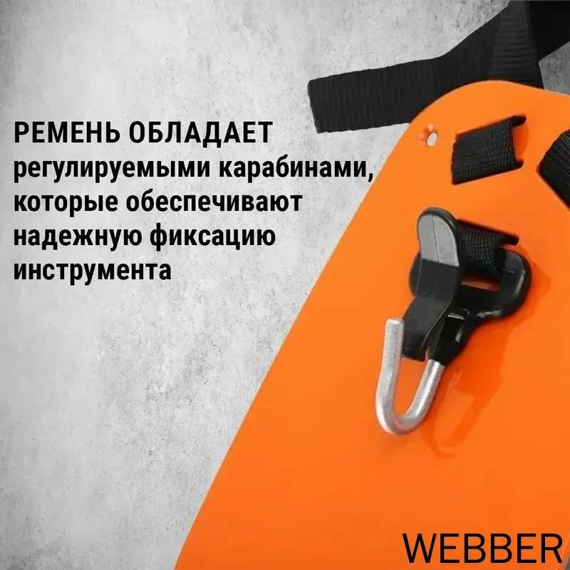 Ремень наплечный для триммера, сбруя для бензокосы