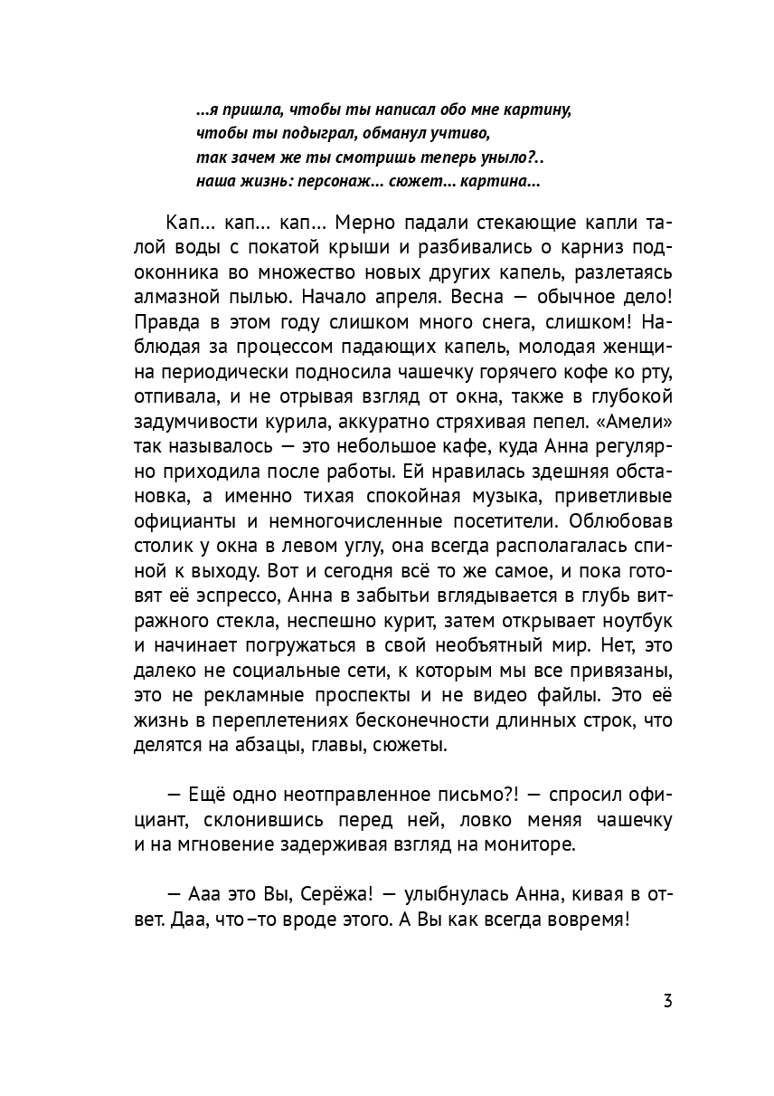 Неотправленные письма — фото 1