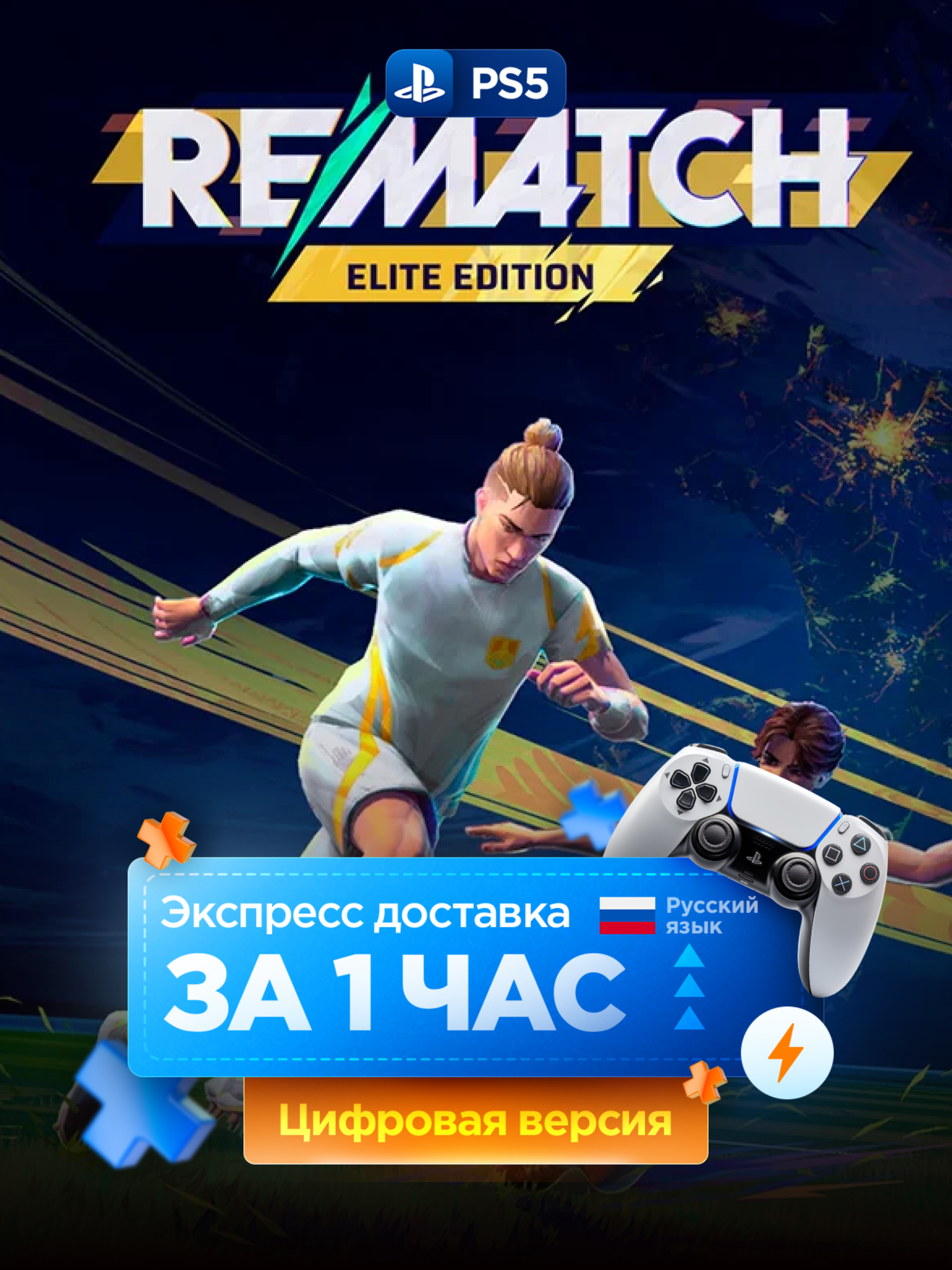 Игра Rematch Elite Edition для Playstation 5, русские субтитры и интерфейс | PS5