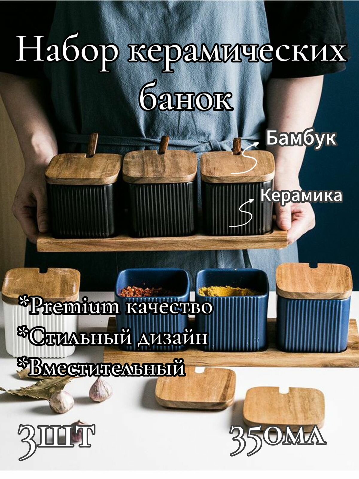 Сахарница с крышкой и ложкой из бамбука керамическая, набор 3 штуки с подставкой, черный