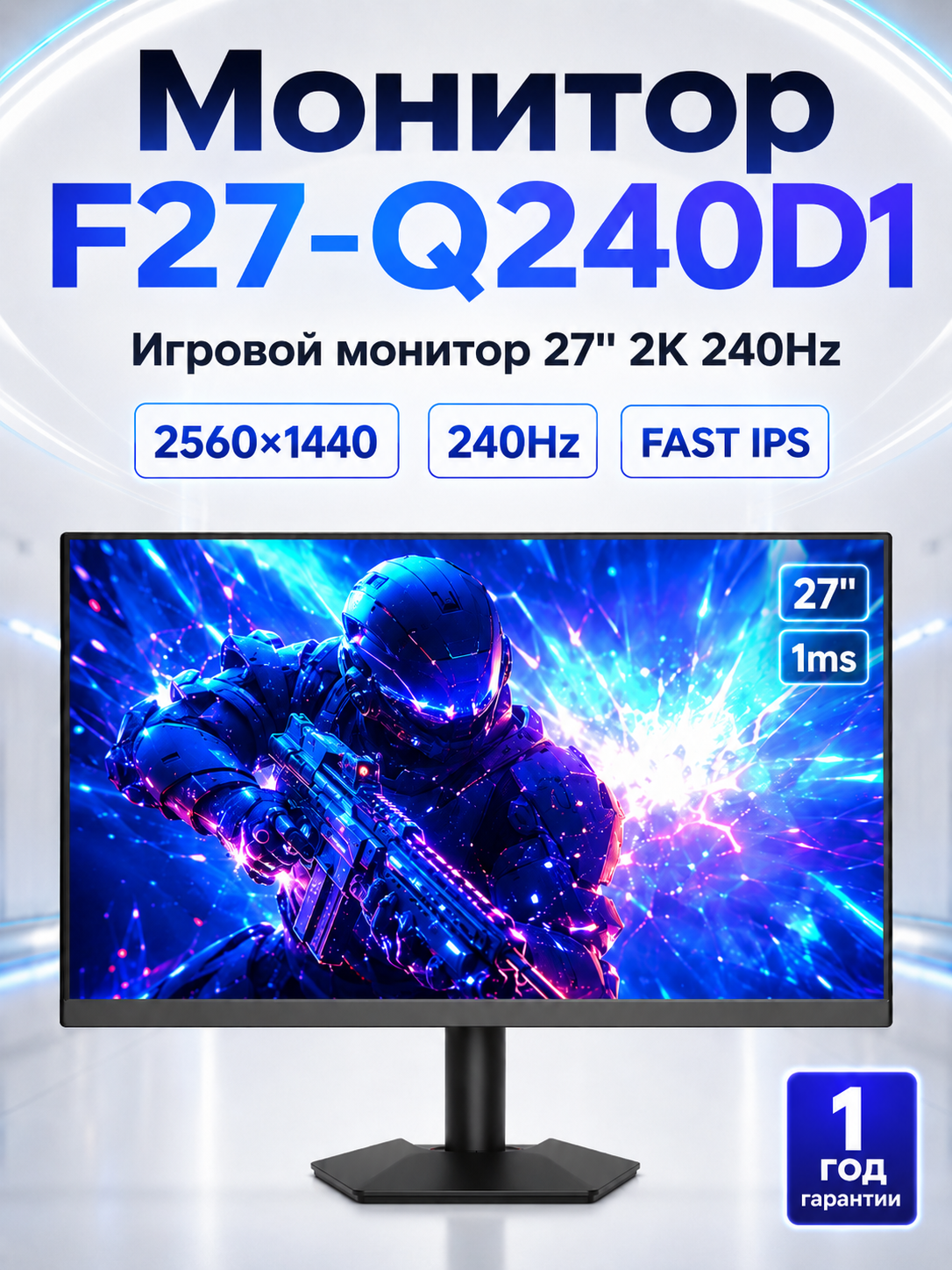 Монитор Chigo Display 27" IPS 240Hz Multifunctional Stand (F27-Q240D1) Black