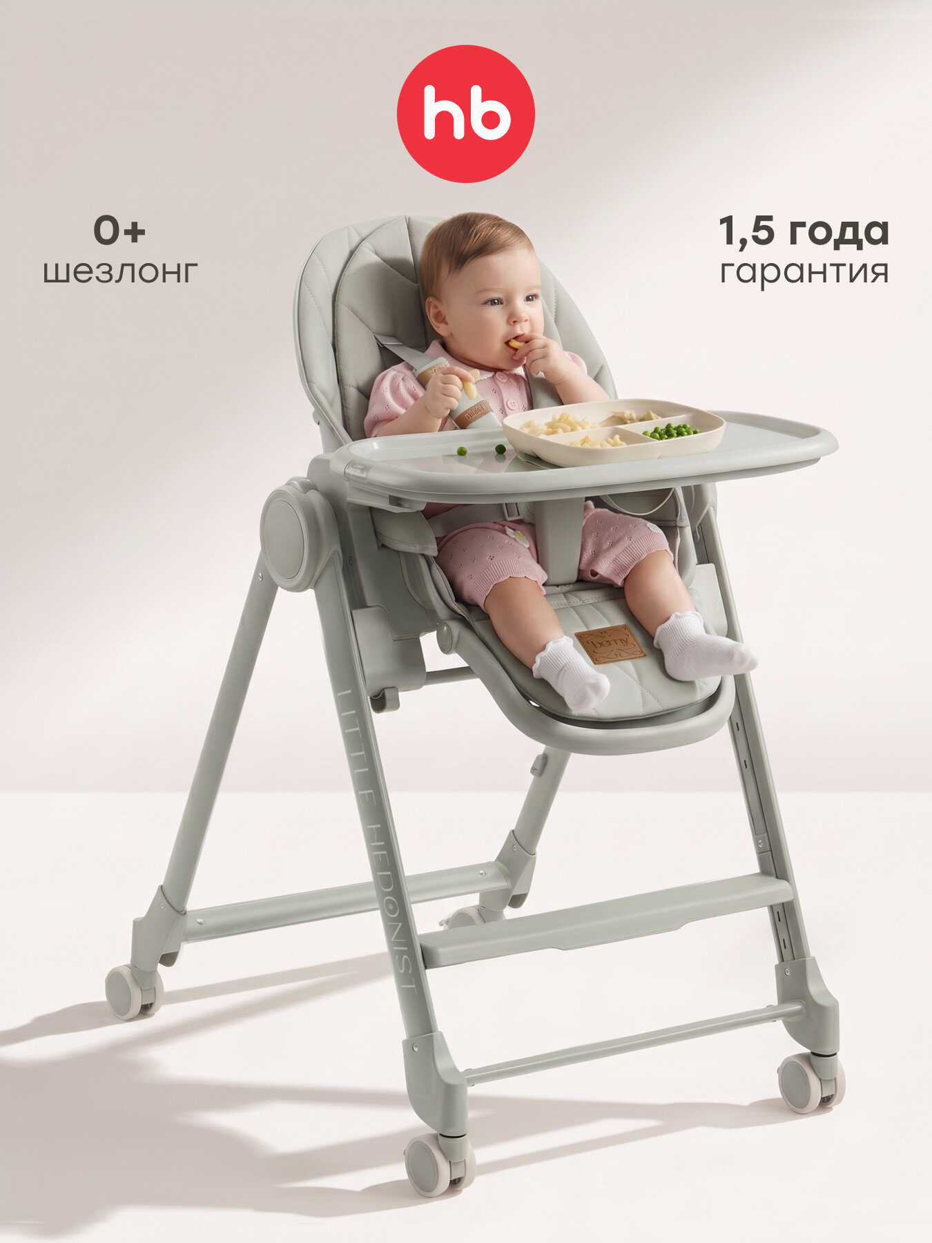 Стульчик для кормления Happy Baby Berny Lux до 25 кг, шезлонг, 4 повротных колеса, зеленый