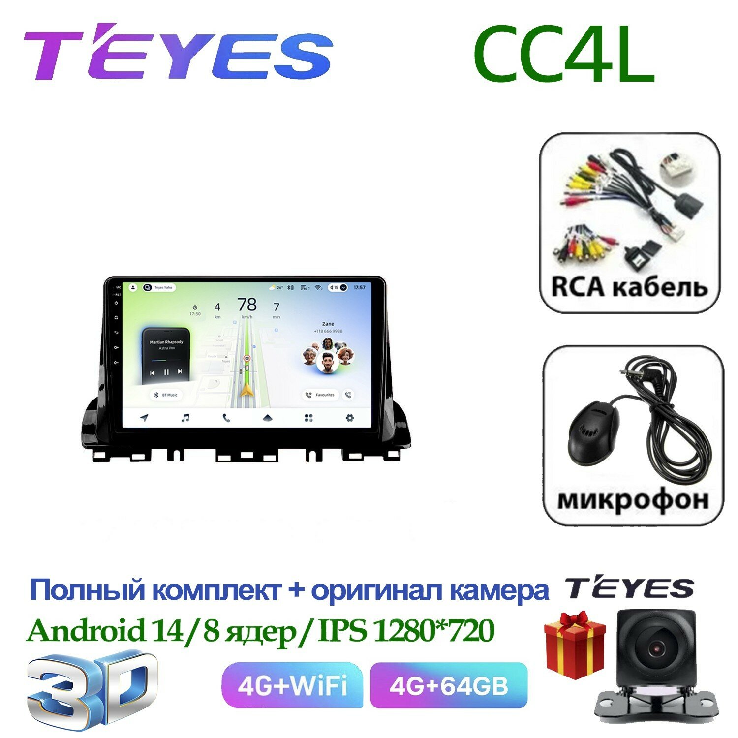 Teyes CC4 L KIA Cerato 4