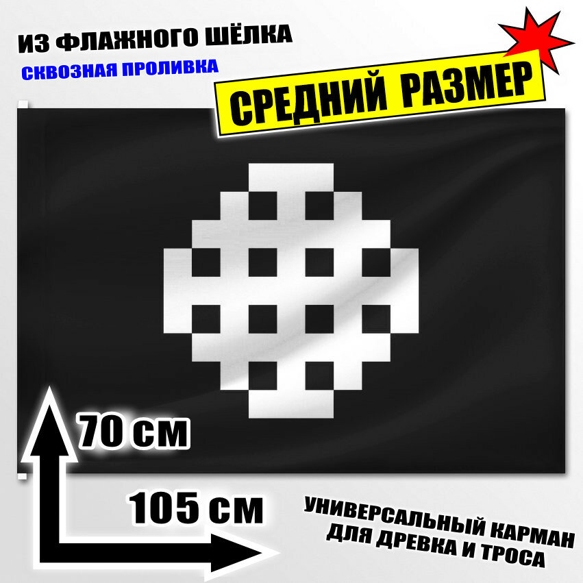 Флаг средний Иерусалимский крест слитный 105x70 см