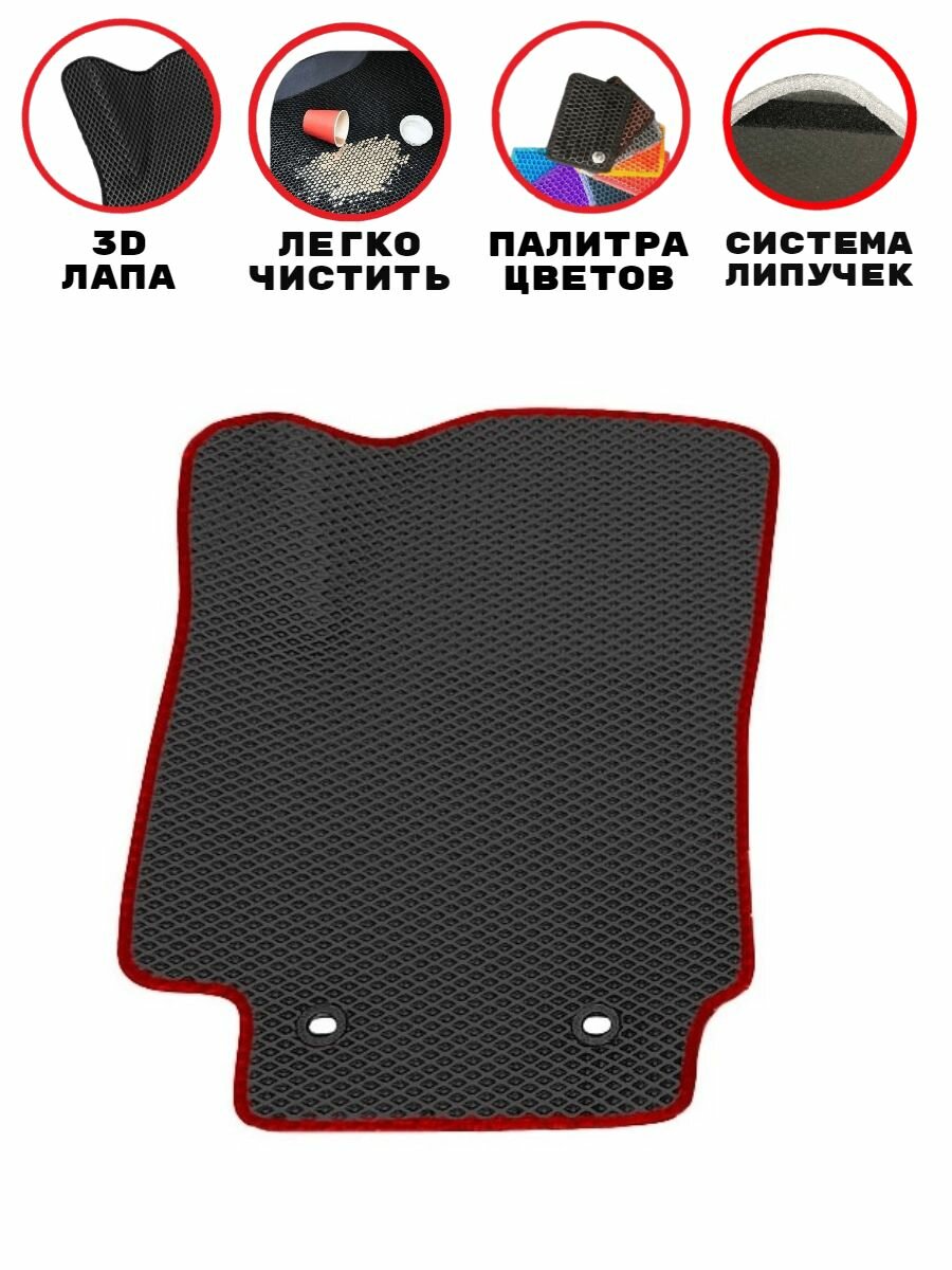 Коврик водителя EVA/ЭВА для KIA OPTIMA (Киа Оптима), 2010-2016 гг, с 3Д лапой, без разреза, черный ромб с красным кантом