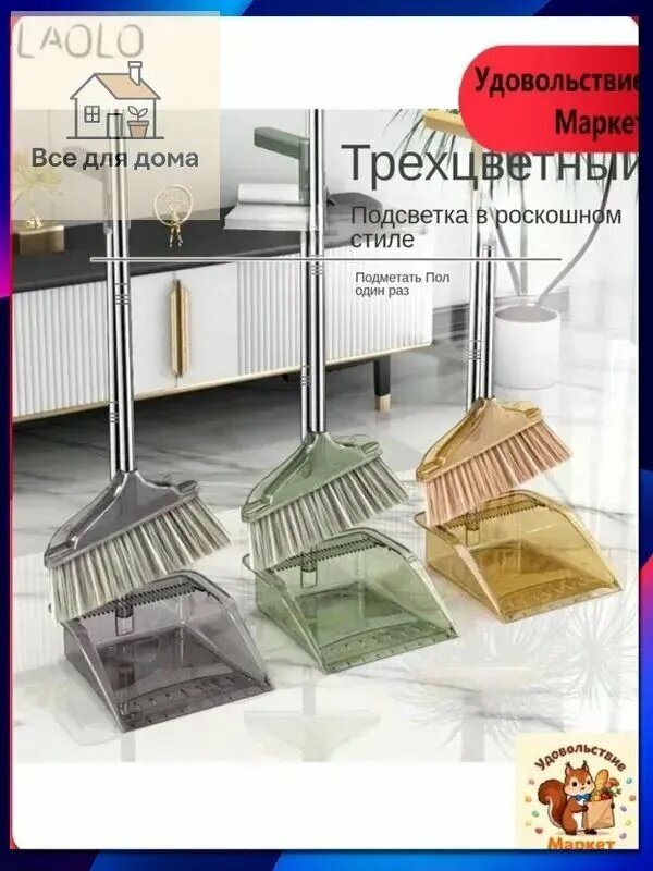 Щетка с совком, 2 шт — фото 1