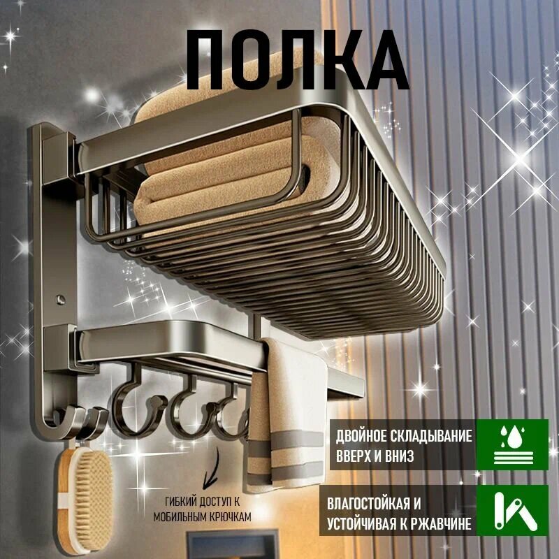 Держатель для полотенецДержатель для полотенец