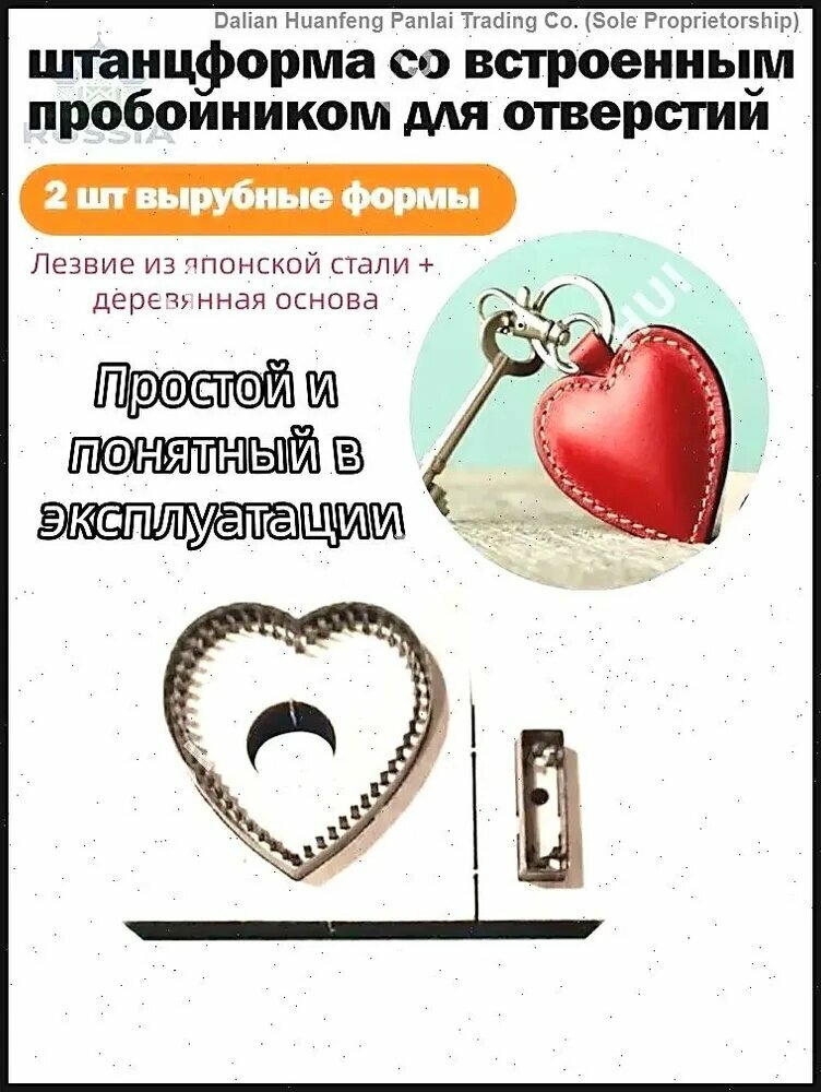 Высечной штамп (штанцформа) для вырубки кожи, пробойник