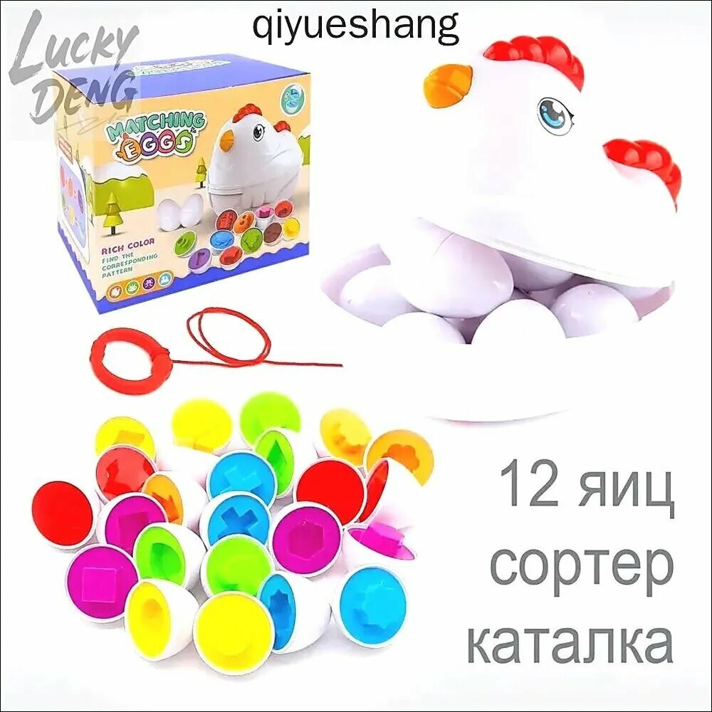Развивающий набор "Курочка наседка с яйцами", сортер каталка для малышей-A