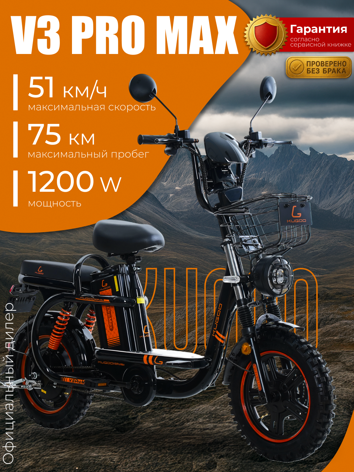 Электровелосипед колхозник Kugoo Kirin V3 PRO MAX (60V/28.6Ah), максимальная скорость до 51 км/ч*, пробег 75 км, 1200W