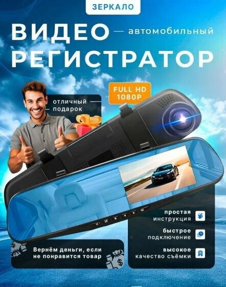 Видеорегистратор зеркало с 1 камерой