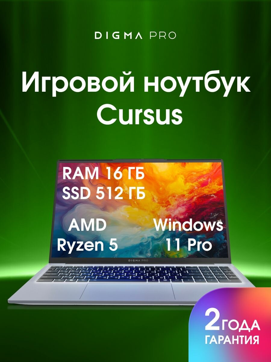 Ноутбук Cursus 15.6", IPS, AMD Ryzen 5 3500U, 16ГБ DDR4, 512ГБ SSD, AMD Radeon Vega 8, Windows 11 Pro