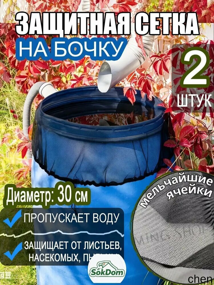 Гри-вкладыш для бочки Полимерный материал