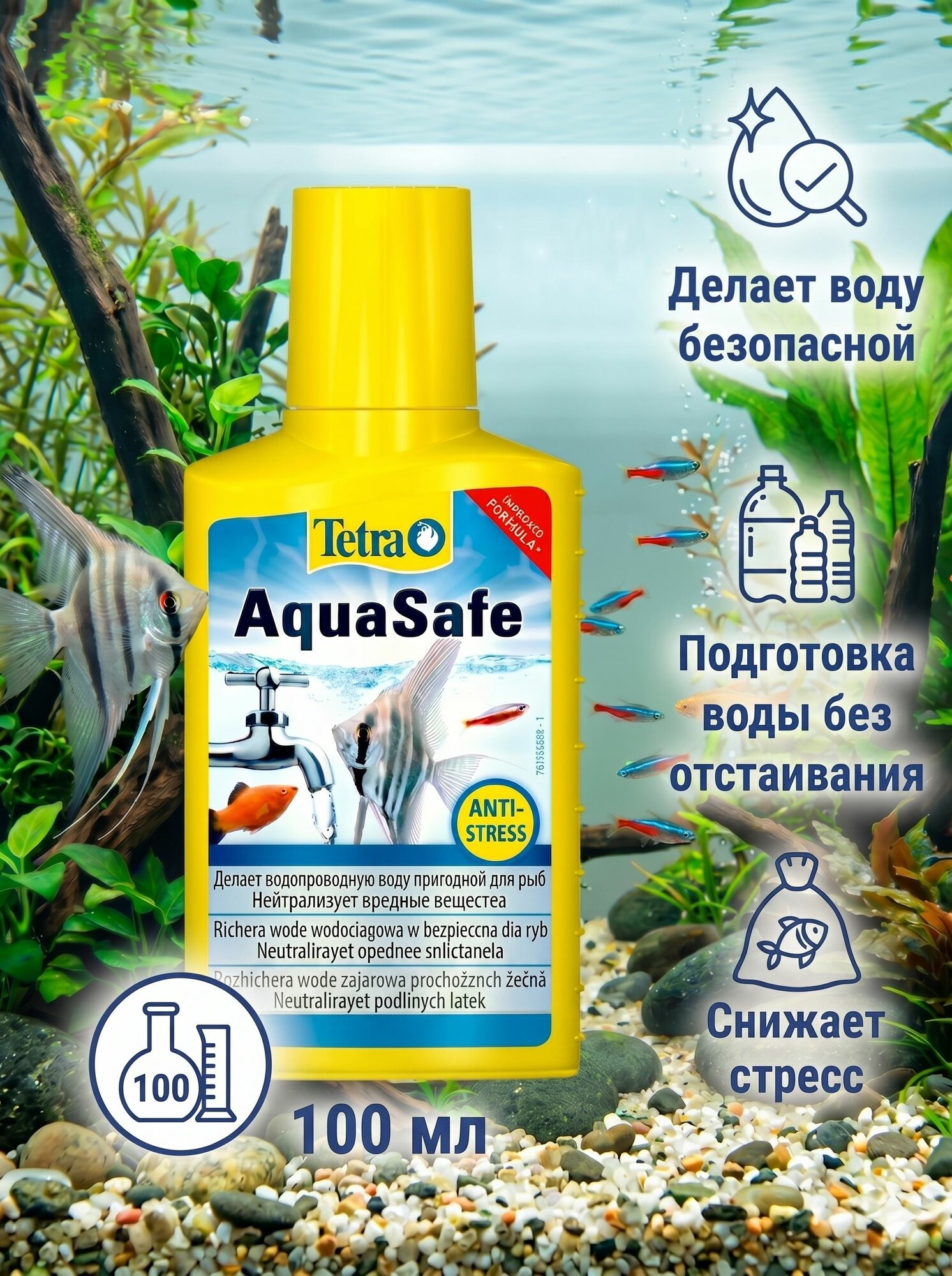 Кондиционер Tetra AquaSafe 100мл для подготовки воды в аквариуме